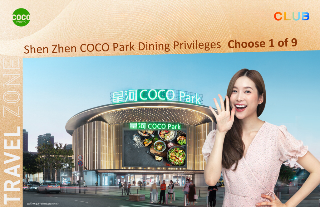 COCO Park Shopping Privileges