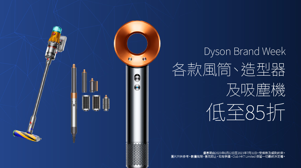 推廣優惠 | The Club - Shopping | HKT綜合網上購物平台