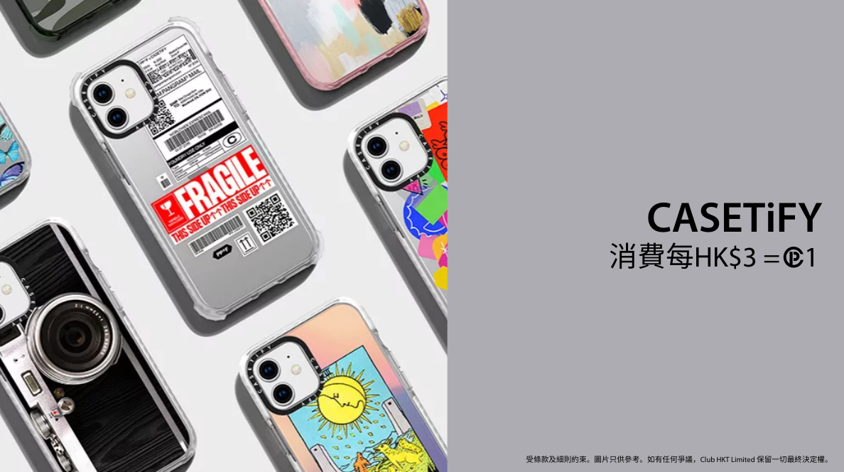 CASETiFY - 賺取積分
