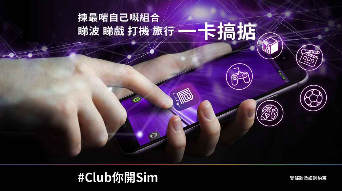 Club Sim