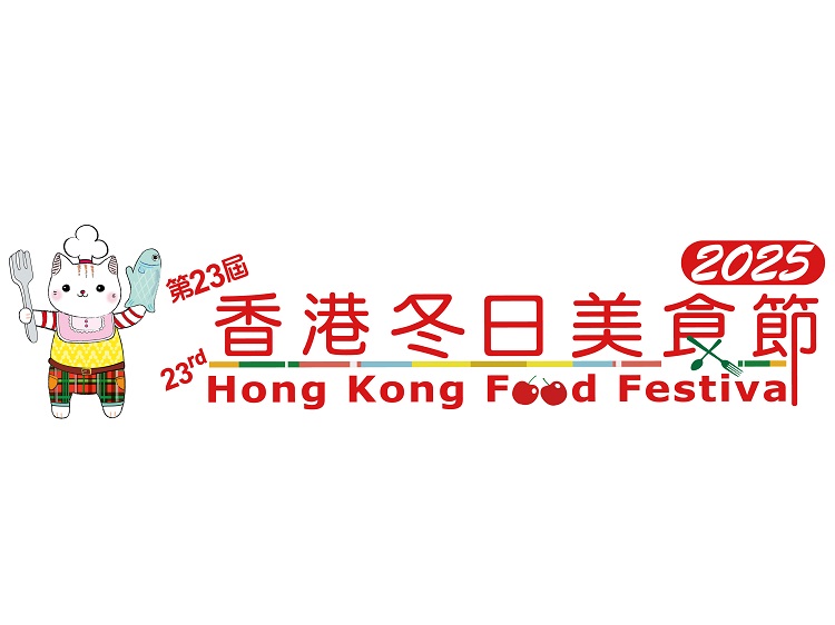 2025 HKCEC Expo & Events Guide | Must-Visit Food Festivals & Wedding ...