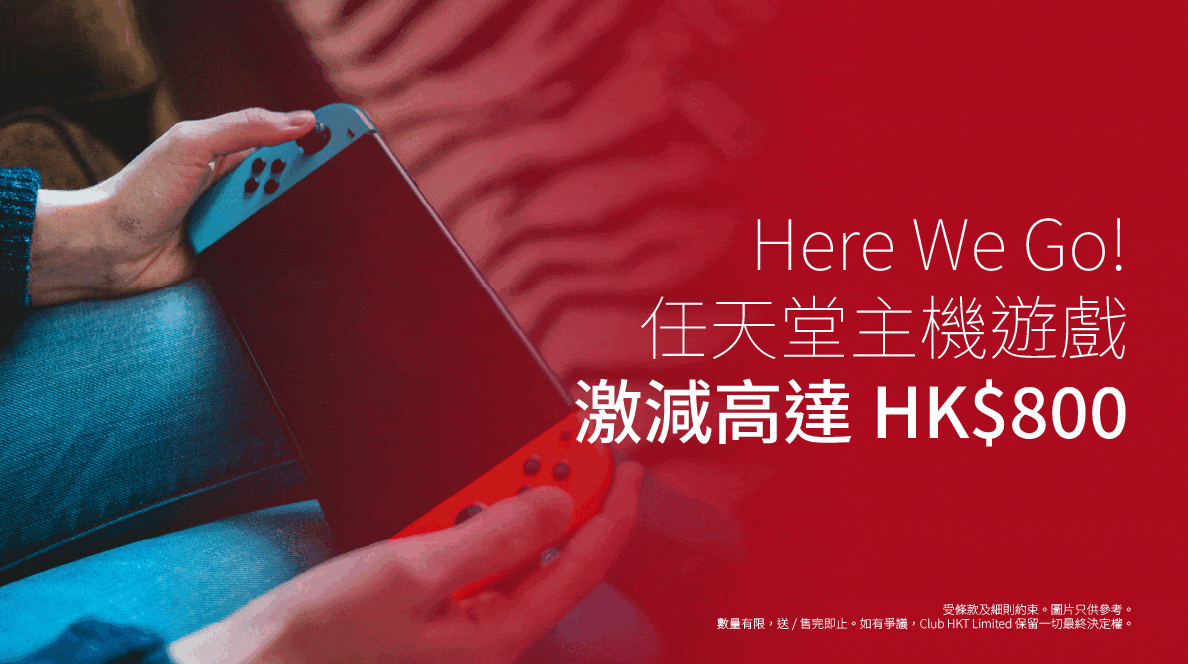 Nintendo | The Club - Shopping | HKT綜合網上購物平台