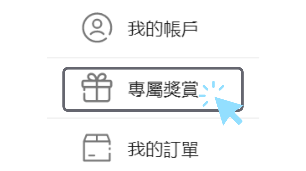 首輪訂購年度新機Privilege Pass
